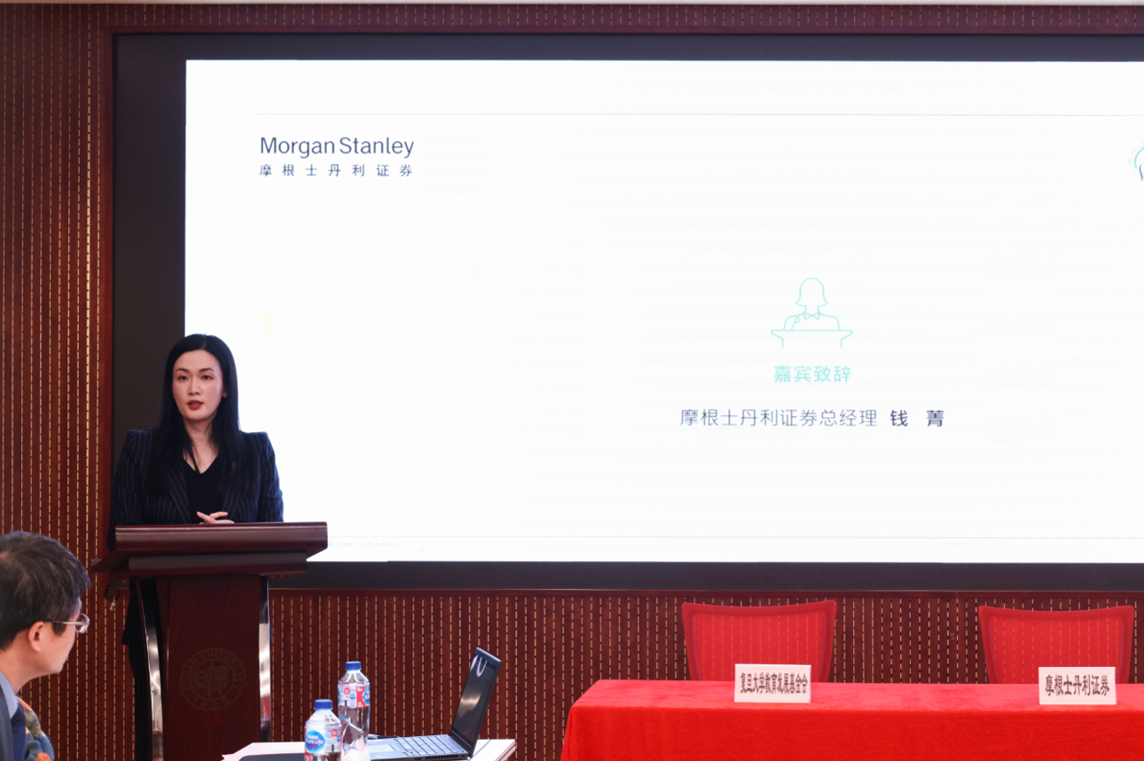 摩根士丹利证券（中国）首次设立社会公益基金——“红树类群植物保护及科教基金”举行签约捐赠仪式